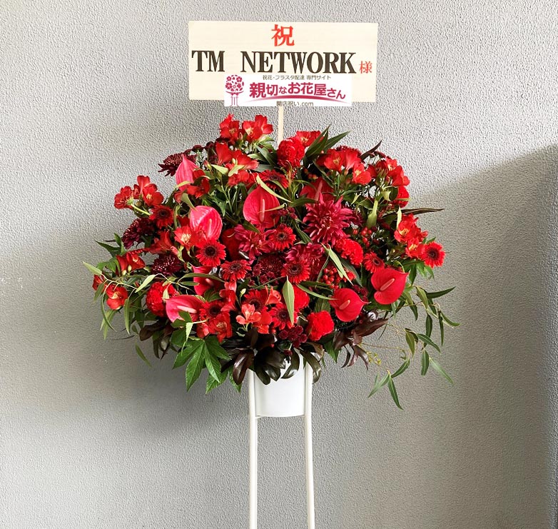 公演祝い花（スタンド花）神奈川県横浜市西区みなとみらい ぴあアリーナMM『TM NETWORK TOUR 2022 “FANKS ...