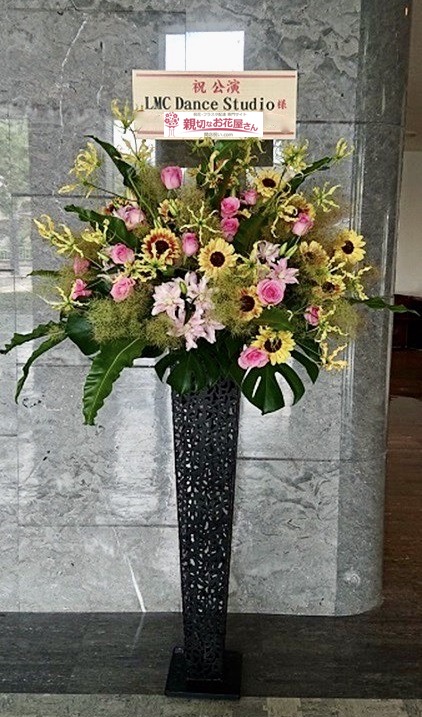 発表会祝い花（スタンド花）岡山県倉敷市 倉敷市芸文館『第7回 LMC Dance Studio発表会-きぼう-』LMC Dance ...